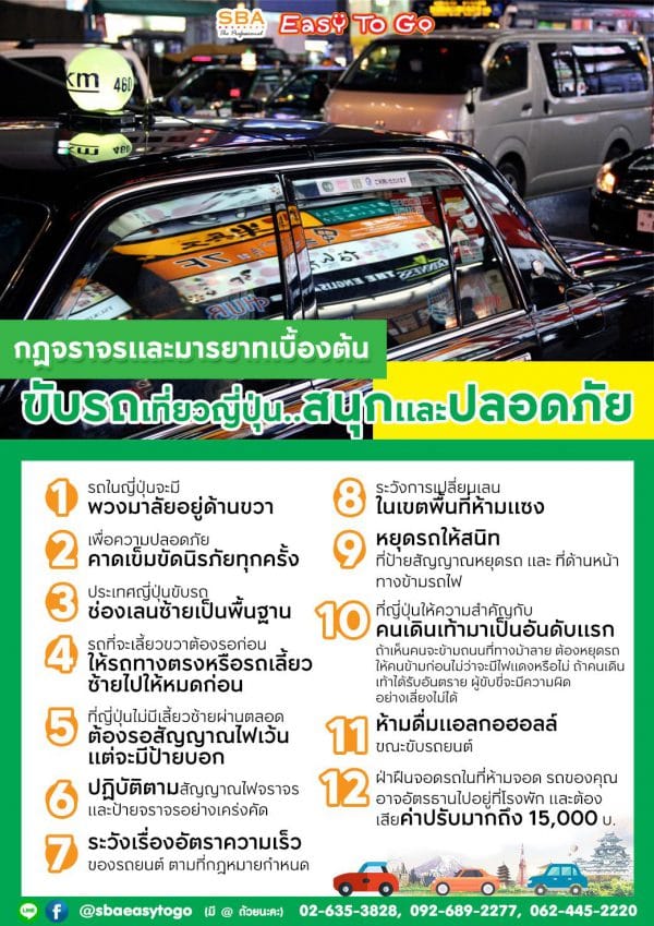 TOYOTA RENT A CAR | SBA TRAVEL